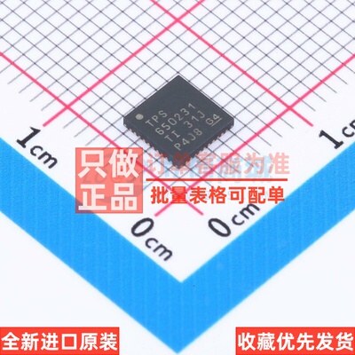 电池管理 TPS650231RSBR WQFN-40 TI/德州 电子元件配单原装正品