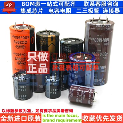 牛角型电解电容 插件D35XL50mm 3300uF 20% 100V LKG2A332MESCBK