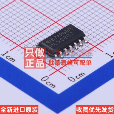 LVDS芯片 SN65MLVD207D SOIC-14 TI/德州 电子元器件配单原装正品