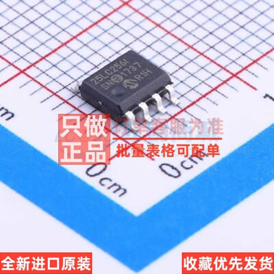 EEPROM 25LC256-I/SN SOIC-8 MICROCHIP(美国微芯) 电子元件配单