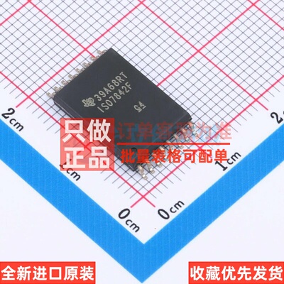 数字隔离器 ISO7842FDWWR SOIC-16 TI/德州 电子元件配单原装正品