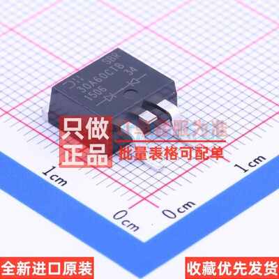 超势垒整流器(SBR) SBR30A60CTB-13 TO-263 DIODES(美台) 元器件