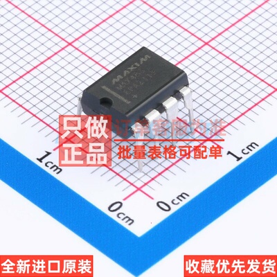 RS-485/RS-422芯片 MAX483EPA+ DIP-8 MAXIM(美信) 电子元件配单