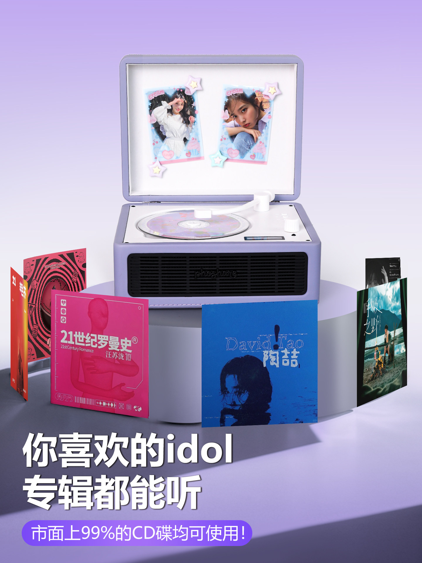 斐帅D301CD机专辑唱片机蓝牙音响覆古一体光碟片播放器紫色礼物女