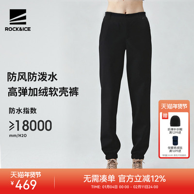 ROCKICE抓绒软壳裤女款防风保暖