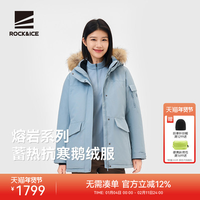 ROCK&ICE抗寒加厚保暖鹅绒服女款