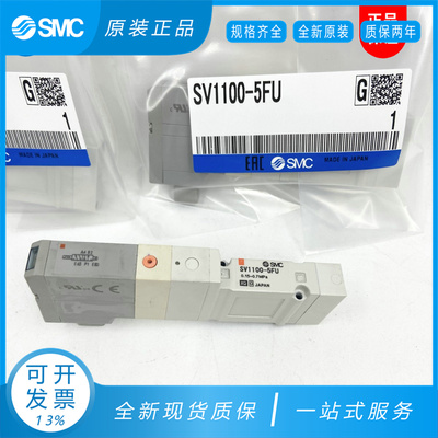 SMC电磁阀SV1100/1200/1300/1400-5FU SV2100/SV2200-5FUD SV1A00