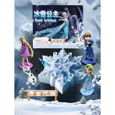 冷冻艾尔莎宝石拼图宝藏迪斯尼考古挖掘玩具男孩和女孩挖掘宝石矿