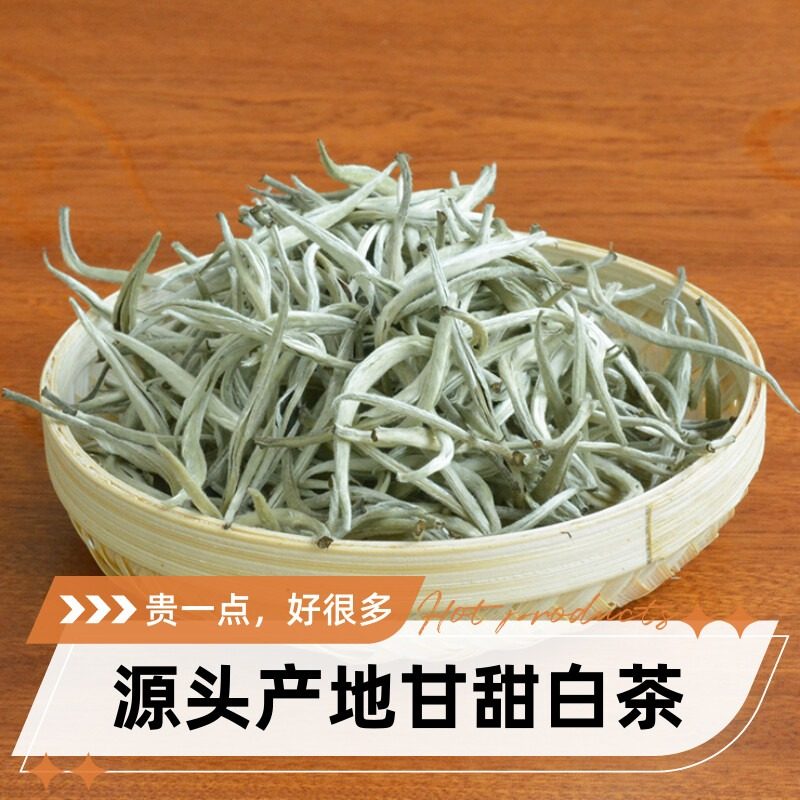 云南白茶景谷大白毫芽头单芽雪芽孢白毫银针秧塔核心产区蜜2026年