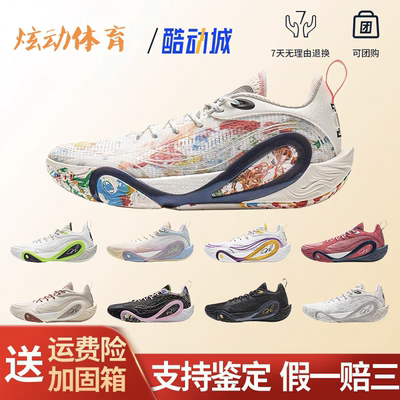 李宁DLO1拉塞尔 全掌䨻 蝴蝶型TPU支撑包裹 防滑耐磨低帮篮球鞋