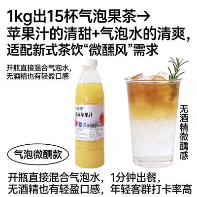产地HPP鲜榨苹果汁浓缩1kg