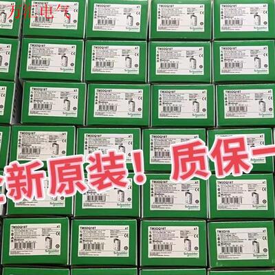 施耐德TM2AMI2HT,TM2AMO1HT,TM2AMI2(议价)
