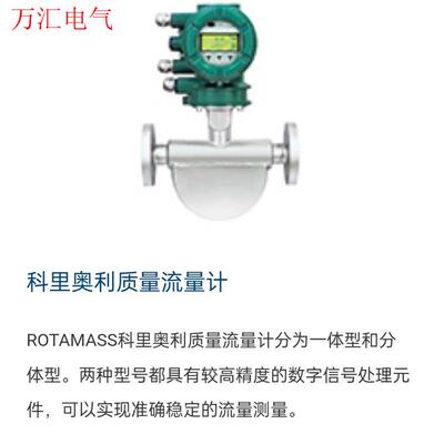 横河科里奥利质量流量计,横河质量流量计 RCUP40S,RC(议价)