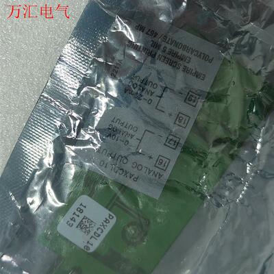 美国红狮PAXCDL10通讯转换模块(议价)