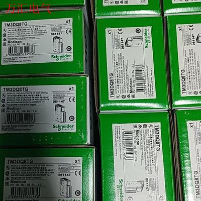 施耐德TM3DQ8TG到货,质保一年,现货供应特价打(议价)