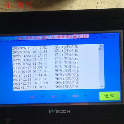维控wecon触摸屏LEVI700LK(议价)