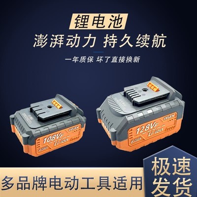 东箭伯尔特21V电动扳手角磨光切割机电钻电镐电锤锂电池座充通用