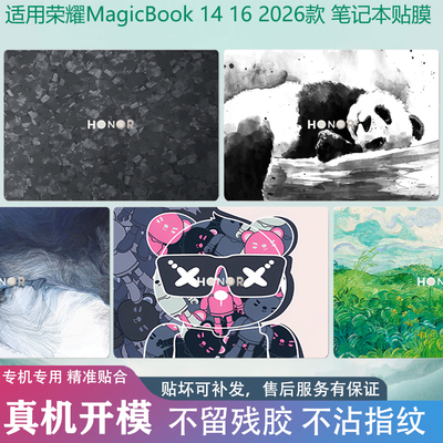 适用荣耀Book1416防刮保护膜