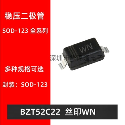 贴片二极管BZT52C22SOD-123