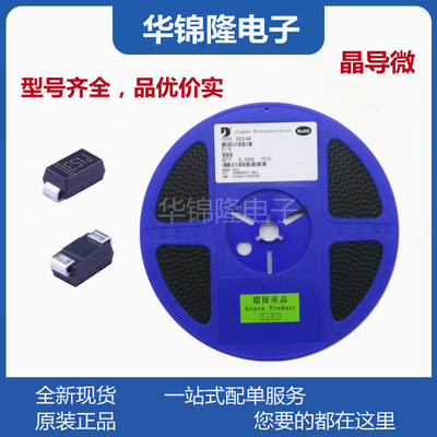 晶导微玻璃钝化整流桥原厂新货