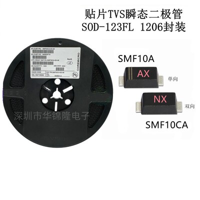瞬态抑制二极管SMF10A丝印AX/NX