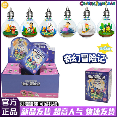 蜡笔小新奇幻冒险记微缩场景潮玩