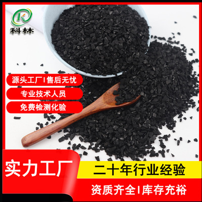 载银椰壳活性炭载银量1-3‰ 去重金属椰壳炭净水用抑菌活性炭厂家