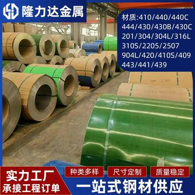 无锡现货410不锈钢卷201304316L430不锈钢带窄带分条开平拉丝