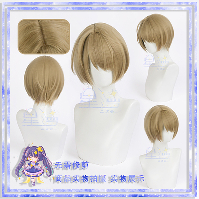 星漫白鸟蓝良偶像梦幻祭假发