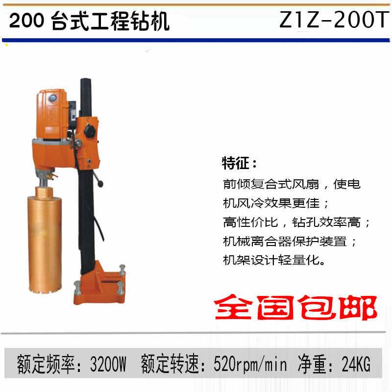 博深台式工程钻机Z1Z-180T水钻机金刚石钻孔混泥土打孔 200T开孔