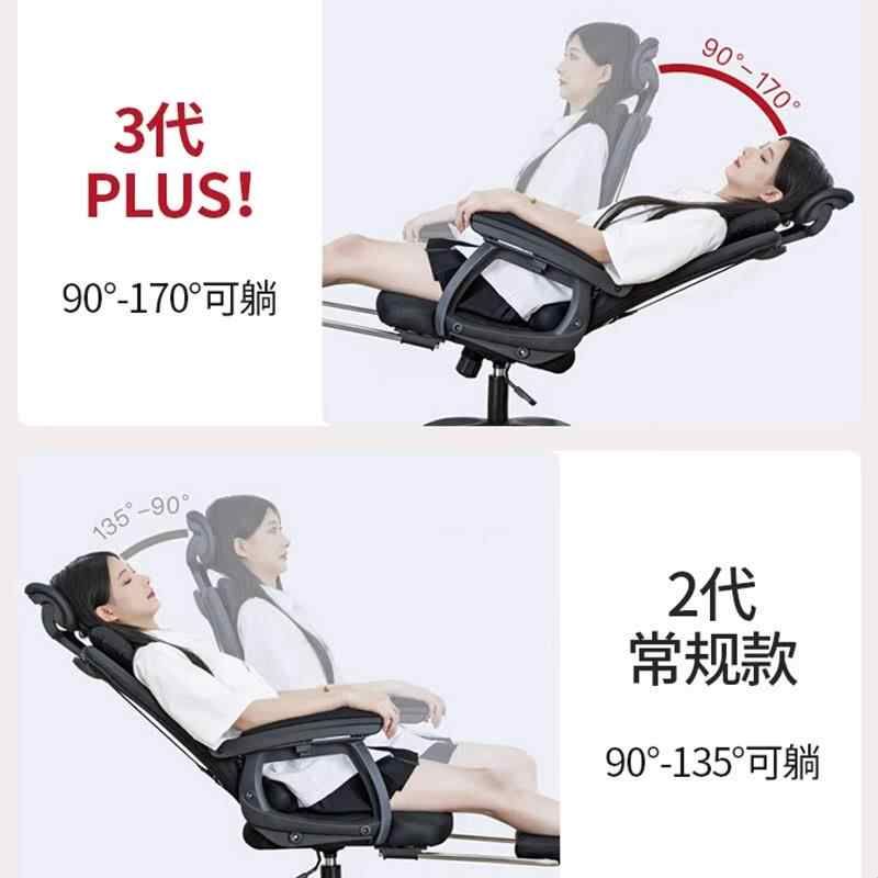 电脑椅可午休办公午睡两用椅久坐电竞转椅座椅办公椅可躺靠背坐椅