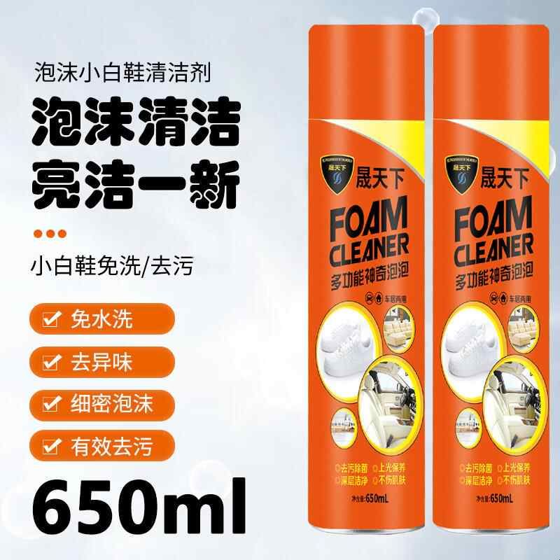 【6件套】晟天下小白鞋干洗剂泡沫清洗剂鞋靴多功能神奇泡沫汽车