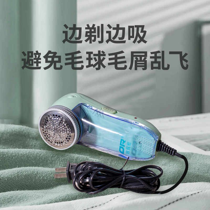 毛衣服起球修剪器直插电式家用衣物打毛机器剃刮吸起去除毛球神器