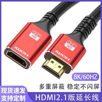 hdmi延长线2.1版高清线公对母8k电脑显示器投影仪加长hdmi4K2.0版