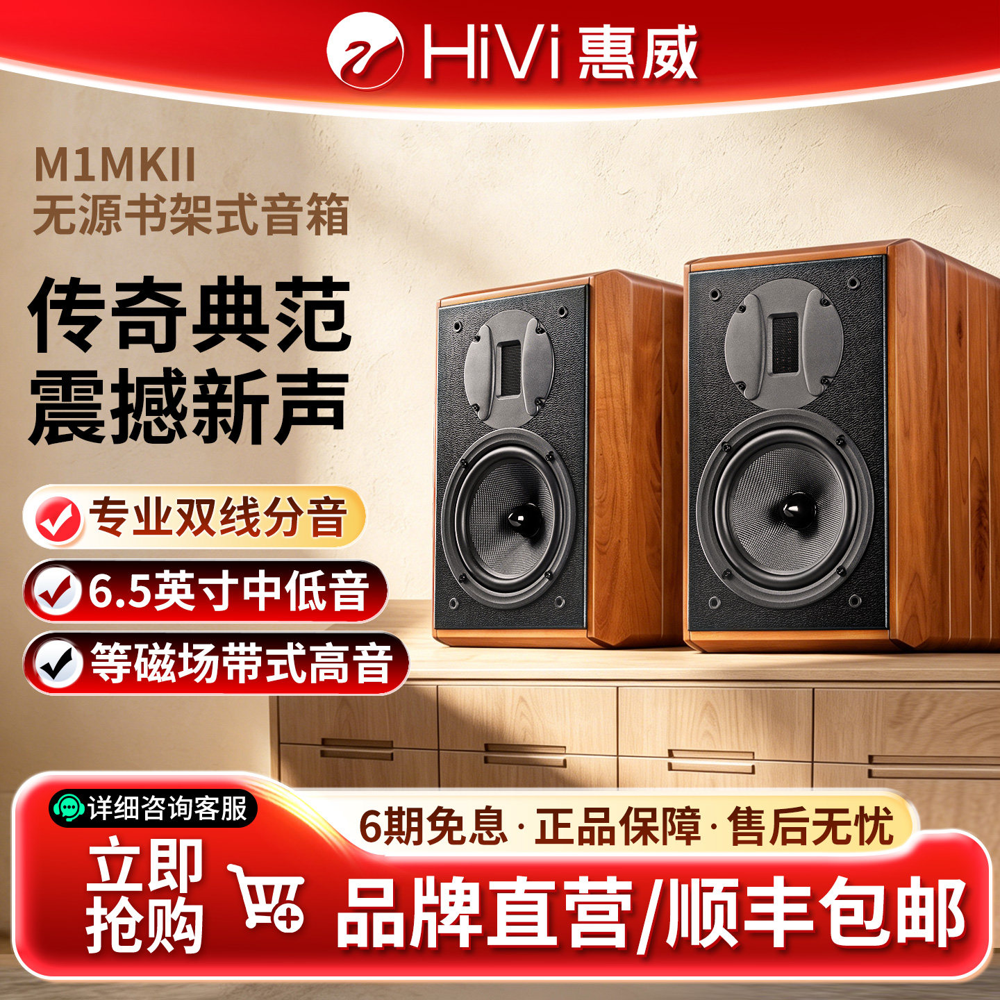 惠威M1MKII无源书架音箱高保真HIFI发烧级音响