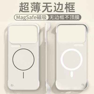 适用小米17pro手机壳xiaomi17promax磁吸无边框m17保护套max防摔17p超薄m男女十七por新款高级感男款散热外壳