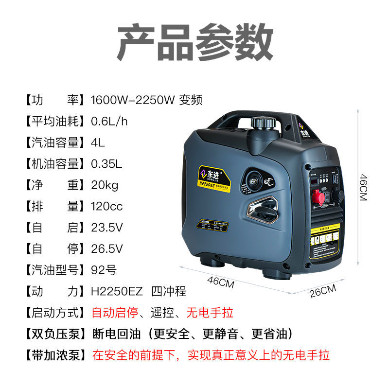 货车24v小型直流发电机变频驻车空调充电迷你汽油静音车载便携式