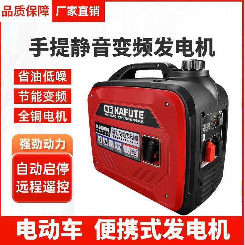 手提便携免安装增程器智能变频汽油发电机两轮三轮电车48v60v72v
