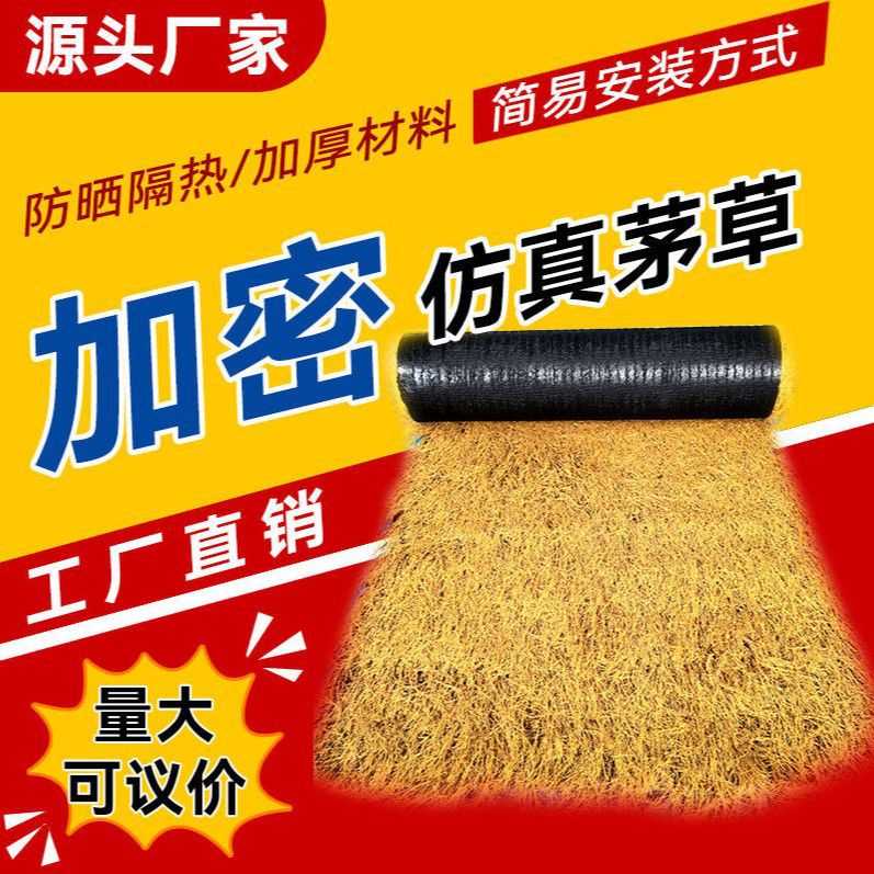 仿真茅草防水阻燃凉亭农家乐户外海边民宿网红景区庭院地毯式装饰