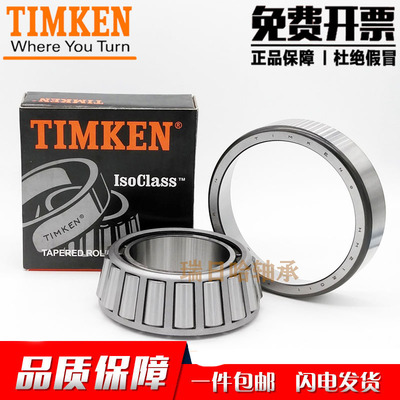 进口 美国TIMKEN轴承16283/16150 3188S/3120 15245/15100SR