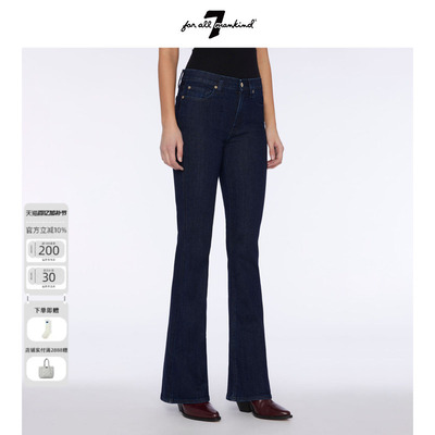 7 For All Mankind女春夏新款修身水洗微喇时尚喇叭牛仔裤BOOTCUT