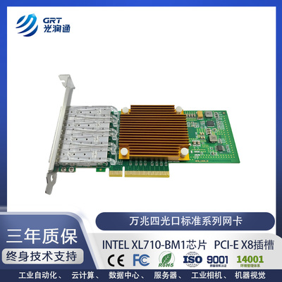 光润通万兆10G四光口服务器网卡