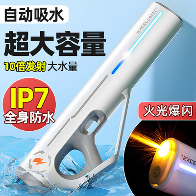 【高配礼盒款】电动连发水枪玩具