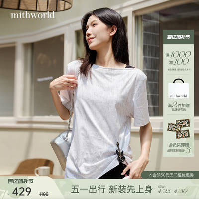 mithworld/沵媞仿蜡染船领T恤