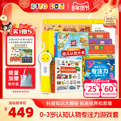 小鸡球球智能点读笔早教启蒙礼物