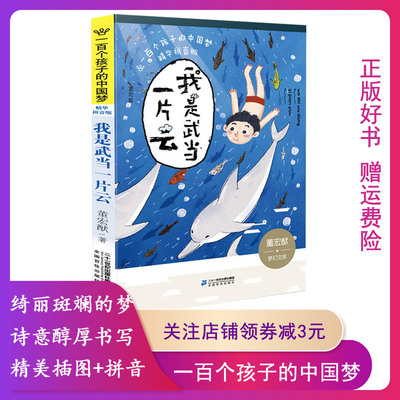 我是武当一片云董宏猷著