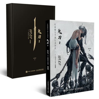 [满45元包邮]鬼刀2 WLOP个人插画作品集 珍藏版