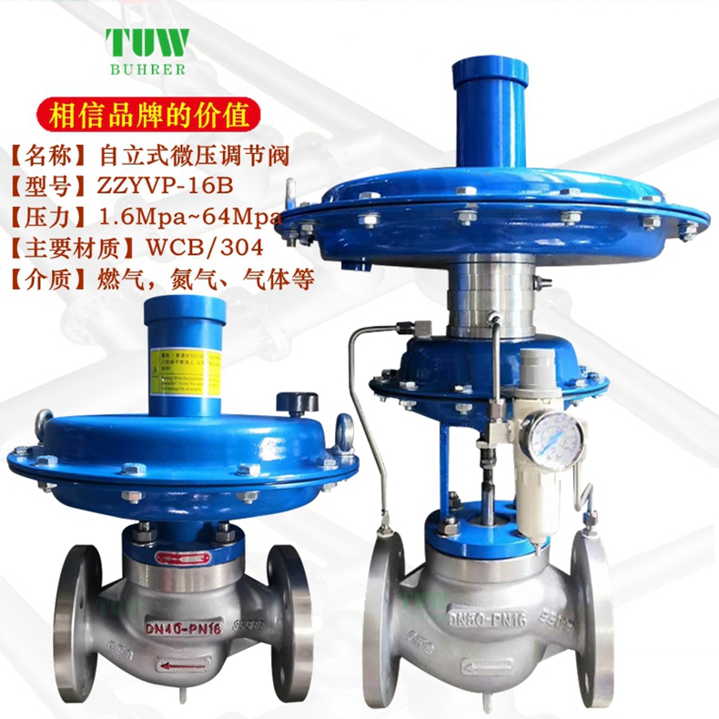 ZZVP自力式调节阀 304不锈钢微压泄氮氨氧气体压力调节阀门氮封阀_虎窝淘