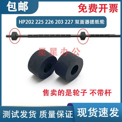 佳能 LBP162DW 161DW MF263dn MF266dn MF269dn双面器搓纸轮皮套