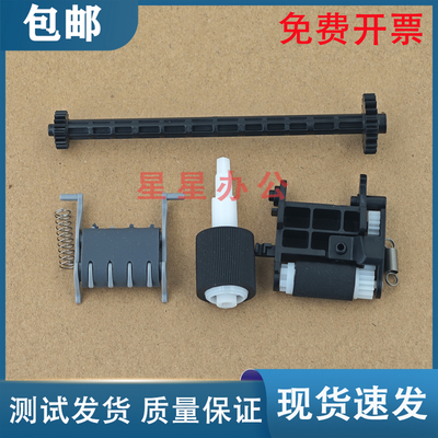 惠普HP M208DW 232dwc 233sdw 3104 3004 ADF输稿器进纸搓纸轮